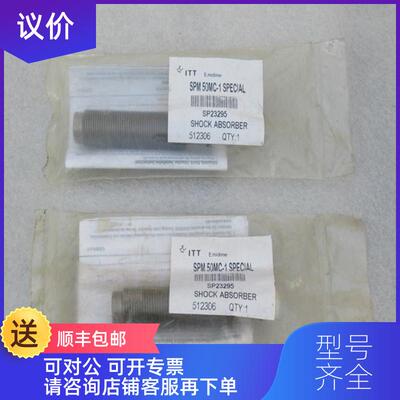 询价安力定ENIDINE缓冲器 SPM 50MC-1 SPECIAL SP23295询价