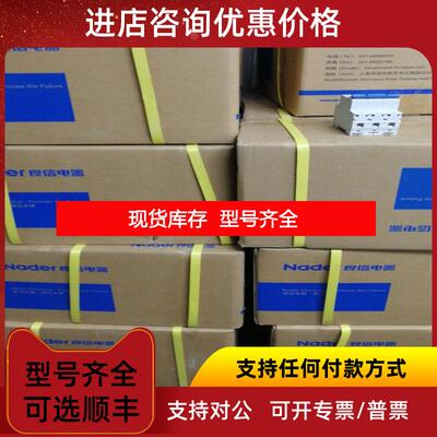 询价原厂上海良信NADER电器断路器NDM1-63 3P D10A NDB1-6询价