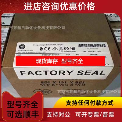 询价1769-aentr 1769-if4xof2 1769-if16c罗克韦尔AB 询价