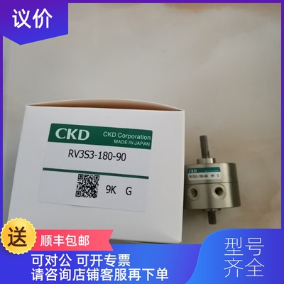 询价CKD旋转气缸RV3S3-180-90询价