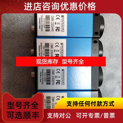 询价DMK 23G445相机映美精IMAGINGSOURCE齐全询价