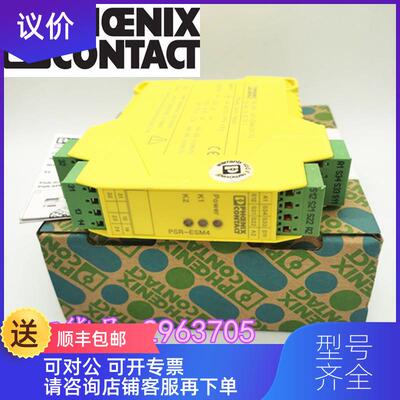 询价菲尼克斯继电器 PSR-SCP-24UC/ESM4/2X1/1X2号 296询价