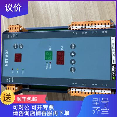 询价HYUNDAI NET-AO8 模块 询价