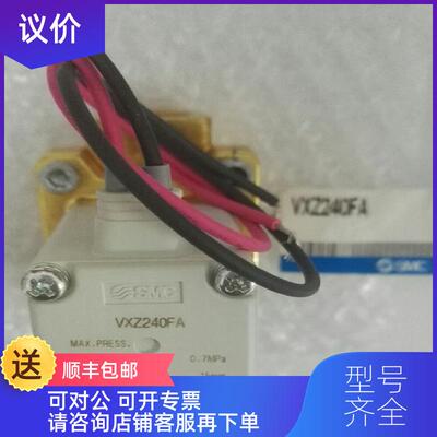 询价SMC电磁阀VXZ242GA VXZ240FA VXZ232BA  询价