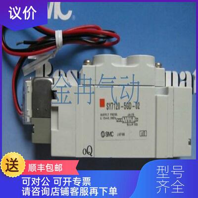 询价SMC电磁阀SY7240-5LZ-03 SY7340-5G-03询价