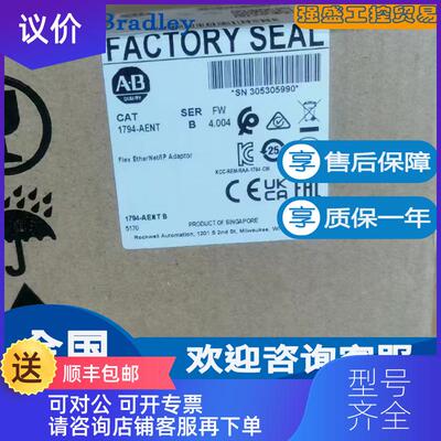 询价AB罗克韦尔1794-AENT 1794-AENTR Flex EtherNet/IP 询价
