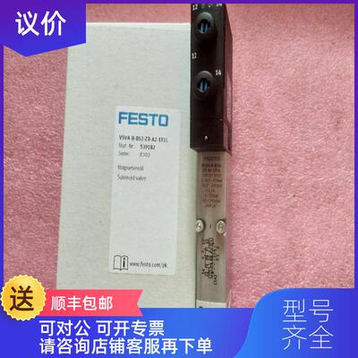 询价FESTO费斯托 539182 VSVA-B-B52-ZD-A2-1T1L 询价