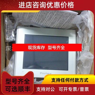 询价普洛菲斯 GP2301-SC41-24V PROFACE触摸屏款询价