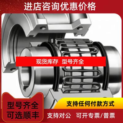 询价  福克 联轴器  FALK  蛇簧 1140T GRID 询价