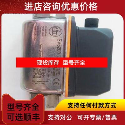 询价IFM易福门SV5200流量控制器 询价