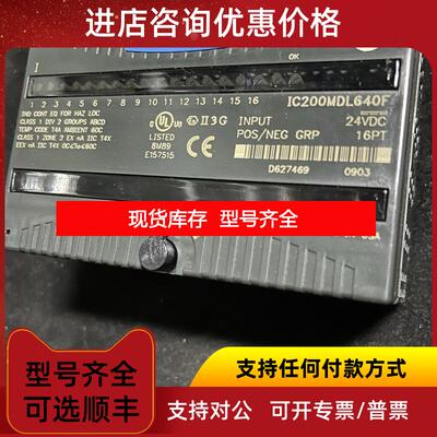 询价IC200MDL640F 模块 询价