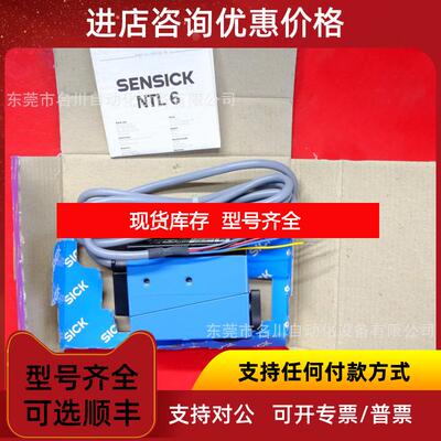 询价Sick西克 NTL6-B12 对比度传器仪询价