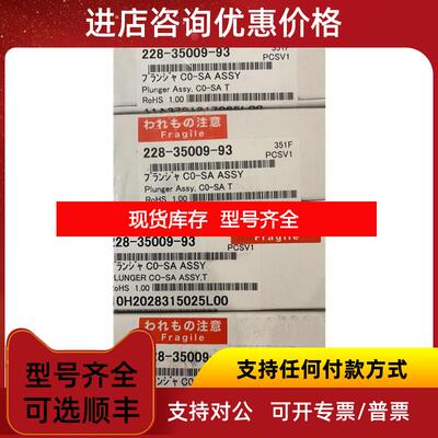 询价岛津液相色谱陶瓷柱塞杆228-35009-93 C0-SA 询价