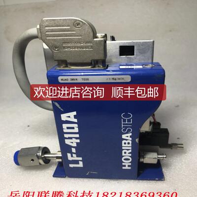 询价HORIBA STEC LF-410A -EVD WUAO 3MV4 TEOS 1.5g/mi询价