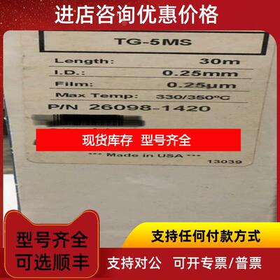 询价26098-1420 TG-5MS赛默飞30mx0.25mmx0.25um 用特询价