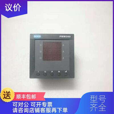 询价BOER PMW300-1 询价