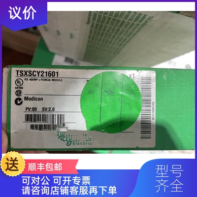 询价Schnaider PLC模块TSXSCY21601询价