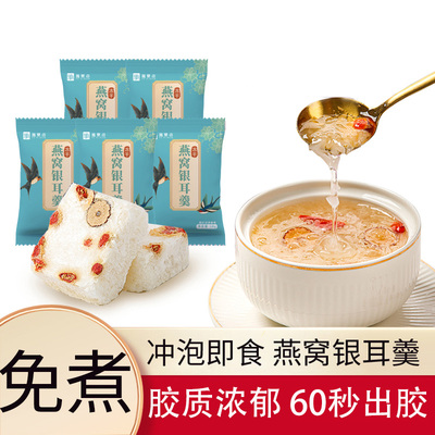 冻干燕窝银耳羹升级18g装共16包