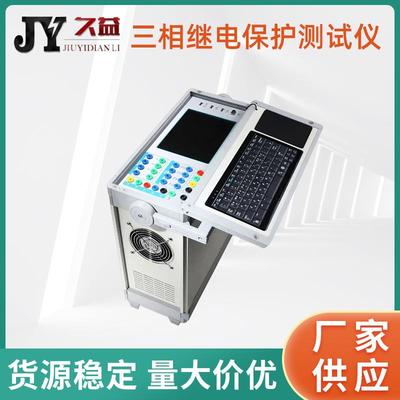 三相微机继电保护测试仪三相单片机工控机继保仪精准测量操作简便