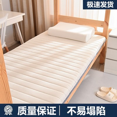 速发床垫家用软褥榻榻米垫子子房专用床褥垫宿舍学生单人垫租海绵