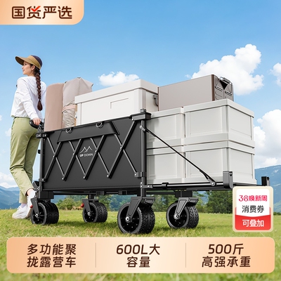 Updown聚拢款露营推车可折叠户外