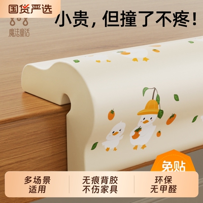 魔法童话防撞条印花软包泡沫海绵