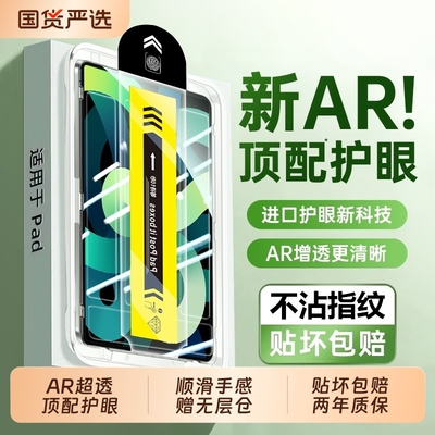 适用iPad平板钢化膜ipad11保护膜ipadAir7/6苹果ipad2025新款11寸高清5/4/3全屏幕覆盖11代保护11寸2024贴膜+