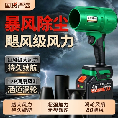 鼓风机大功率强力吹风机锂电暴力涡轮风扇吹风枪工业吹灰暴风无刷