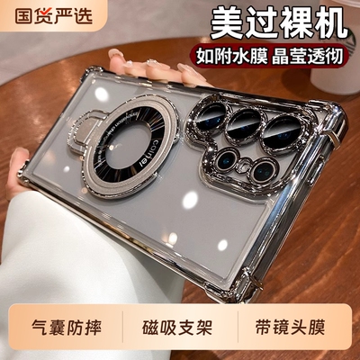 磁吸支架适用三星S25ultra手机壳四角气囊GalaxyS24u自带镜头膜s22ultra高级感透明S24+硅胶note20全包防摔23