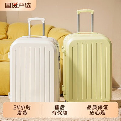英皇芝旅2025新款行李箱女20寸登机箱小型拉杆箱密码箱旅行箱结实