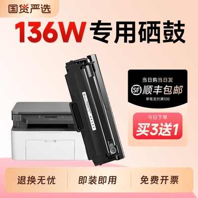 适用惠普136W硒鼓W1110A墨盒HP Laser MFP 136a/wm/nw打印机专用硒鼓110a墨盒MFP 136a碳粉墨粉盒136nw粉盒