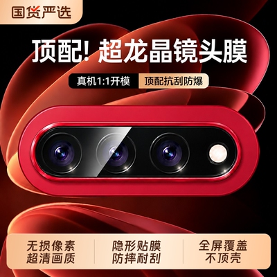 适用小米18fold镜头膜