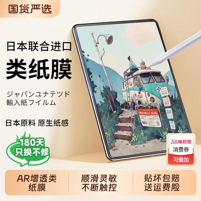 专属！适用华为matepad特惠速抢