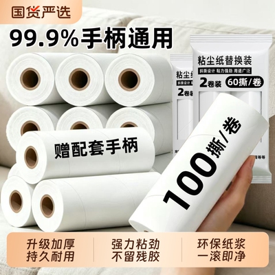 粘毛卷纸粘毛滚替换芯滚筒
