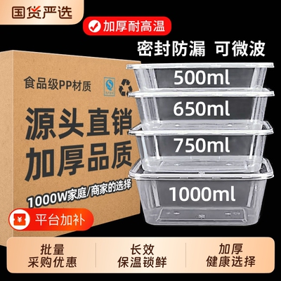 一次性打包盒餐盒家用带盖食品级饭盒微波炉加热上班族水果盒冷冻