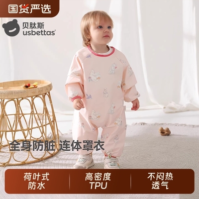 贝肽斯宝宝连体罩衣防水防脏