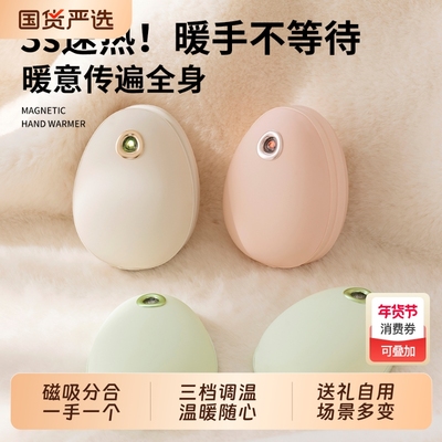 奥克斯暖手宝磁吸新款充电款手握式暖手迷你随身女生取暖冬天发热