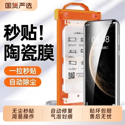 手机膜oppo适用reno12reno13/11/10/9pro/14陶瓷膜oppofindx8pro新款x7ultra无尘仓oppoa3a2水凝x6x5x3软膜