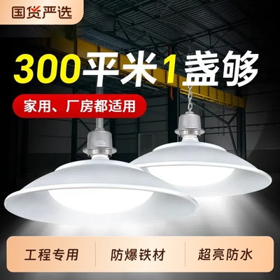 超亮led工厂车间照明灯大功率led灯泡e27e40螺口工矿灯厂房节能灯