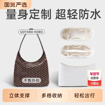 戈雅hobo杜邦纸内胆包