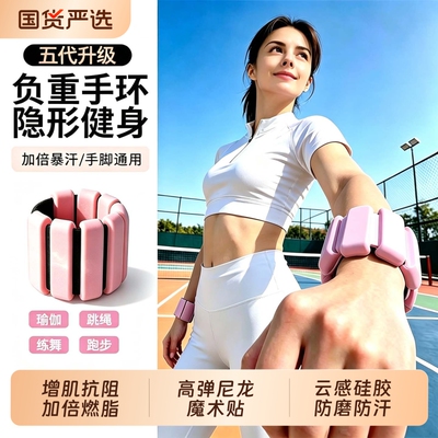 负重手环沙袋绑腿舞蹈生专用手腕