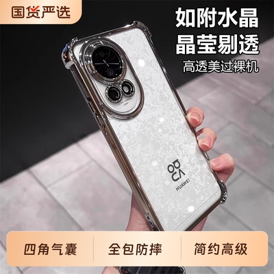 气囊软壳四角防摔适用华为nova14ultra手机壳nova13pro新款电镀nova12自带镜头膜12活力版11全包硅胶透明外壳