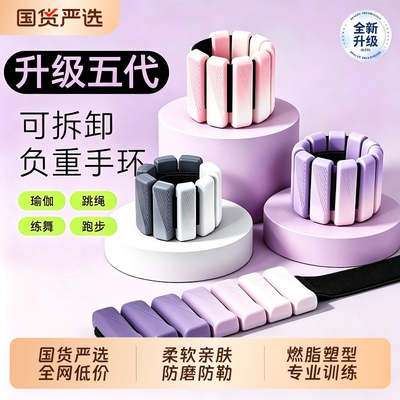 运动负重手环腿环绑腿沙袋手腕带健身配重力隐形训练装备跑步重量