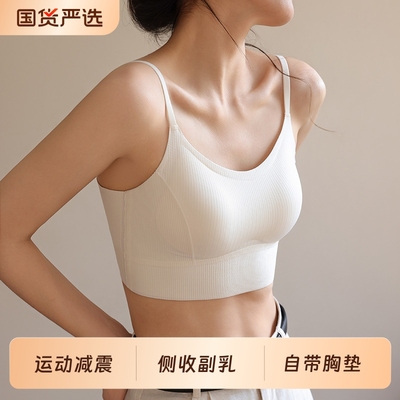 细肩带夏季外穿露脐文胸