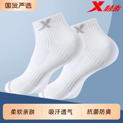 特步袜子男款运动潮流短筒袜夏季透气薄款抗菌防臭羽毛球篮球短袜