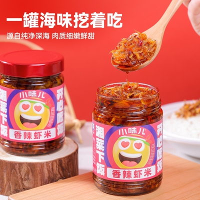 虾米酱海鲜拌饭酱下饭酱即食下饭菜香辣虾子酱拌饭拌面小吃河虾