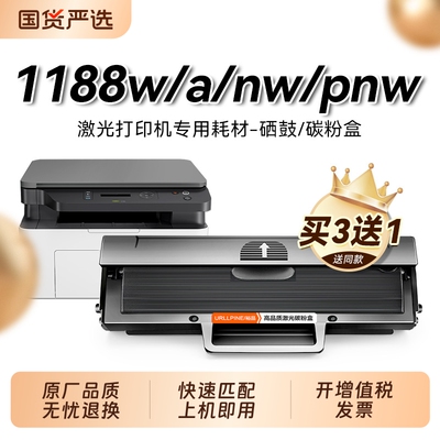 适用惠普1188w墨盒硒鼓1188a硒鼓1188nw激光打印机HP Laser MFP 1188pnw碳墨粉盒W1660a墨粉HP166a粉盒裕品