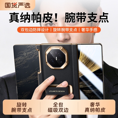 旋转腕带支架双轴全包防摔纳帕壳