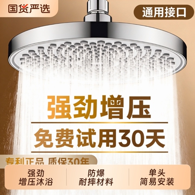 超强增压淋浴顶喷大花洒喷头莲蓬头单头浴室沐浴洗澡喷淋头卫浴