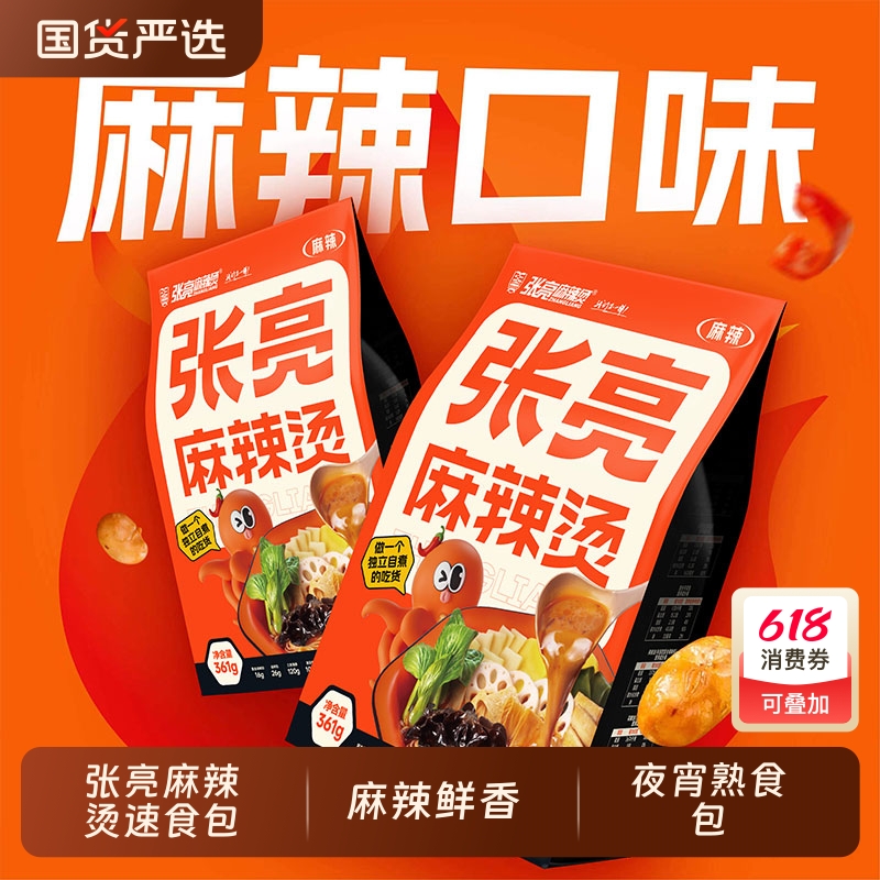 张亮麻辣烫东北老式黏糊麻辣烫速食网红夜宵东北大碗麻辣烫 商品图